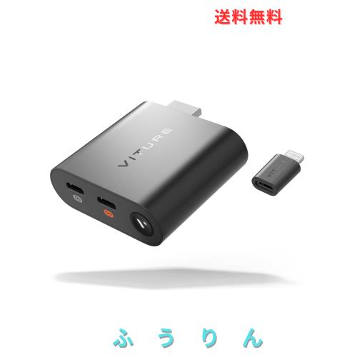VITURE HDMI XR アダプター iPhone 14 ＆以前モデル対応 マルチスクリーン/3DoF強化/VR動画対応 2.8駆動時間 充電しながらプレイ可能 PS/X