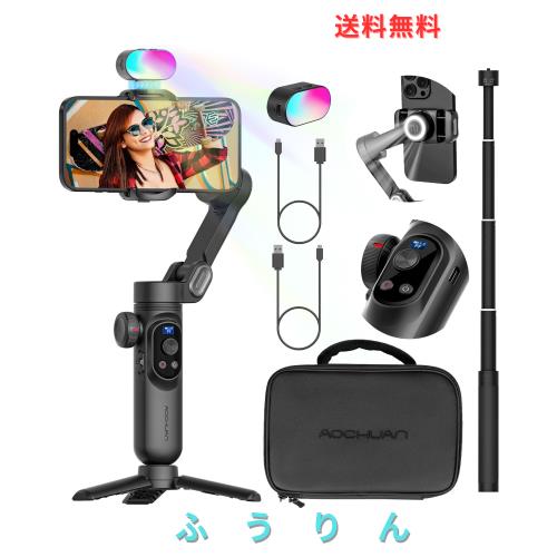 AOCHUAN スマホ3軸ジンバルスタビライザーキット OLEDディスプレイ フォーカスホイール 動画撮影用RGBライト iPhone 15 Pro/Max Android