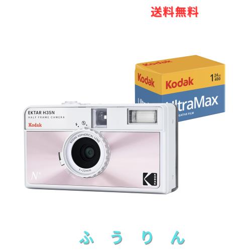 KODAK EKTAR H35N ハーフフレーム フィルム カメラ バンドル (Kodak Ultramax 24EXP ロール フィルム付き) (グレーズドピンク)