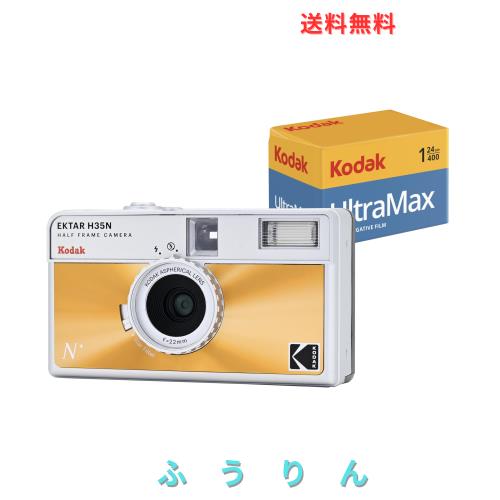 KODAK EKTAR H35N ハーフフレーム フィルム カメラ バンドル (Kodak Ultramax 24EXP ロール フィルム付き) (グレーズドオレンジ)