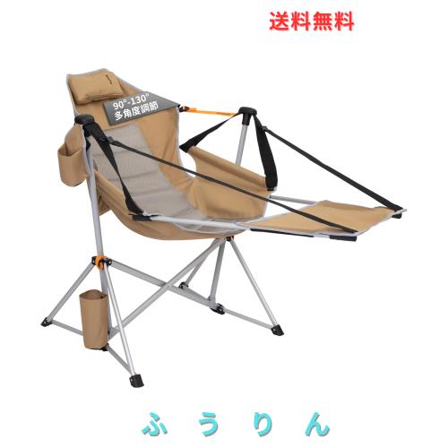 KingCamp ゆらゆらハンモックチェア アウトドア チェア フットレスト付き リクライニング可能 耐荷重205kg 超快適 組み立て簡単 自立式折