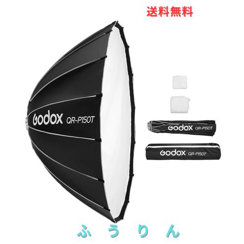 Godox QR-P150T 150cm godox ソフトボックス クイックリリース 放物線ソフトボックス プロフェッショナル折りたたみソフトボックス標準ボ