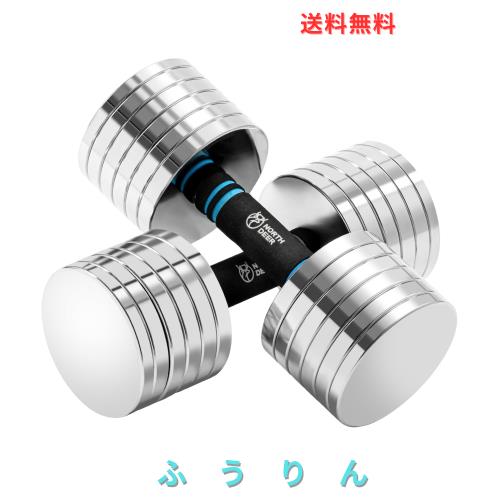 【公式】Northdeer ダンベル 可変式 小型 スチール製 2.5kg〜15kg 最大11段階調整可能 クロームメッキ 家庭用 (サンドブラスト版-シルバ