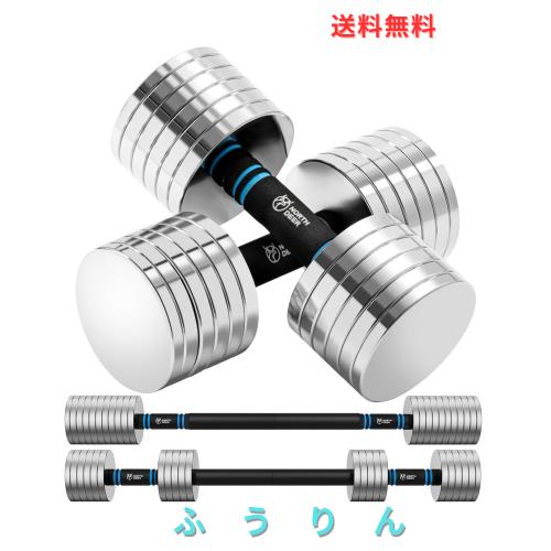【公式】Northdeer ダンベル 可変式 小型 スチール製 2.5kg〜15kg 最大11段階調整可能 クロームメッキ 家庭用 (サンドブラスト版-シルバ