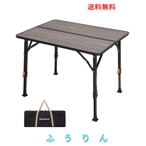 KingCamp アウトドアテーブル 折りたたみ 高さ調節 ガラス繊維ボード天板 耐荷重約 80 kg コンパクト 持ち運び便利 80 × 60 cm