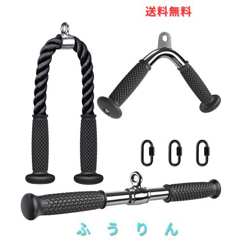 Kipika ケーブルマシンアタッチメントセット - 45.7 cm 回転バー、71.1 cm 三頭筋ロープ＆ Vバー ホームジム用