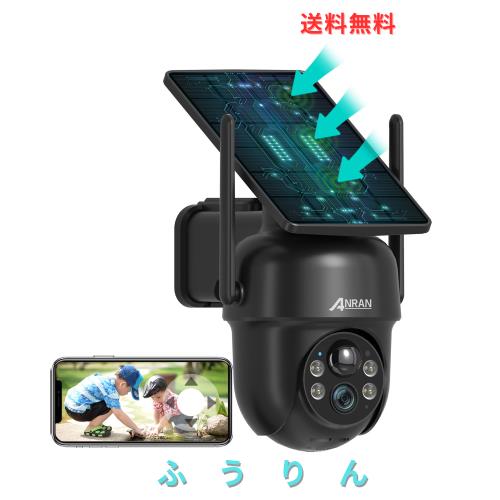 【2025強化版500万画素・一体型高効率充電･Alexa対応】ANRAN 防犯カメラ 屋外 ソーラー 電源不要 監視カメラ 屋外 ソーラー 500万画素 電