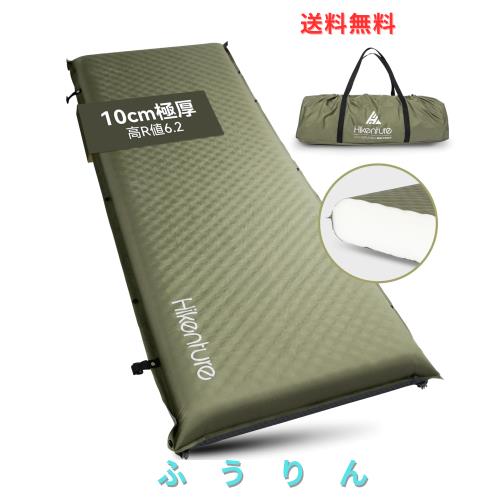 Hikentureインフレーターマット【特許取得特大バルブ２個搭載･自動膨張速い】6.2高R値 極厚 撤収容易 無限連結 車中泊 マット 取扱説明書