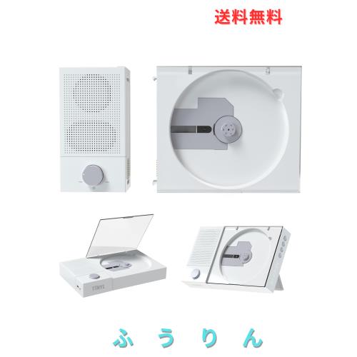 【2024新登場、分身する】TINYL SPLITタイノ スプリット3in1 CDプレーヤー「ポータブルCDコンポ CDプレーヤー Bluetoothスピーカー」防振
