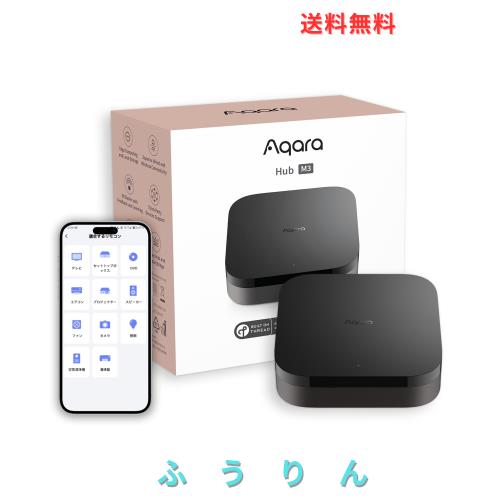 Aqara スマートリモコン M3ハブ Matter対応 赤外線家電 アカラ Alexa対応 リモコン操作 Kit Google  Siri対応 遠隔操作 アラーム