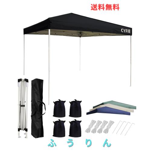 CYFIE タープテント 2mx2m ワンタッチテント 高さ3段階調節 uvカットコーティング 高耐水加工 スチールフレーム 風に強い ワンタッチター