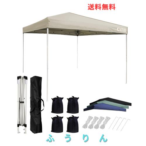 CYFIE タープテント 3mx3m ワンタッチテント 高さ3段階調節 uvカットコーティング 高耐水加工 スチールフレーム 風に強い ワンタッチター