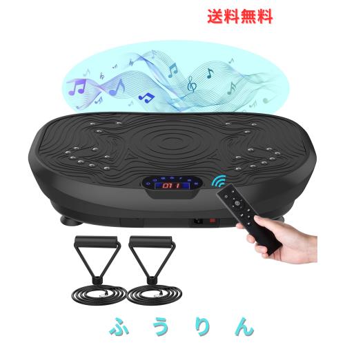 湾曲したタイプは振動が伝わりやすい 2025 HANARE 振動マシン ブルブル振動マシン ボディーシェイカーフィット 振動マシーン 健康ダイエ