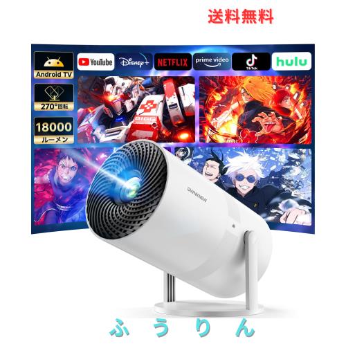 【最新Android TV搭載＆270°回転】OWNKNEW プロジェクター 18000LM 天井投影 1080P WIFI6 自動台形補正 4K対応 Bluetooth5.4 小型 ホー