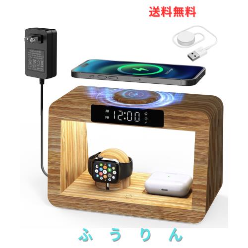 ワイヤレス充電器 3in1 magsafe対応機種iPhone16/15/14/13/スマホ,アップルウォッチ,Airpod急速マグネット式充電スタンド竹木製,内蔵デジ
