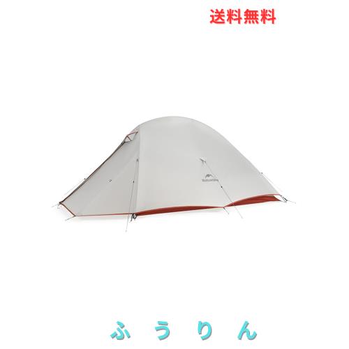 Naturehike cloudup pro【アップグレード版】 1.36kg 超軽量テント 1~2人用 高度増加 防暴雨20Dナイロン 流線形防風設計 通気 防結露 ダ