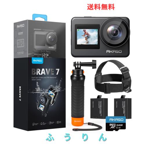 AKASO Brave7 アクションカメラ 4K アクションカム 64GBカード付き IPX8本機防水10M 水中カメラ 6軸手ぶれ補正 フローティングハンド+ヘ