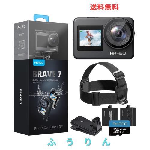 AKASO Brave7 アクションカメラ 4K アクションカム 64GBカード付き IPX8本機防水10M 水中カメラ 6軸手ぶれ補正 バックパッククリップ +