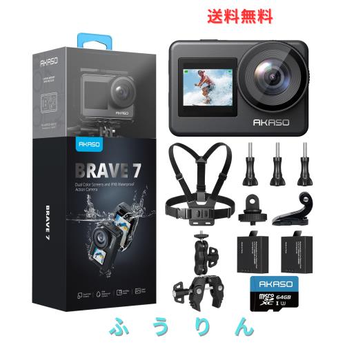 AKASO Brave7 アクションカメラ 4K アクションカム 64GBカード付き IPX8本機防水10M 水中カメラ 6軸手ぶれ補正 チェストストラップ+スー