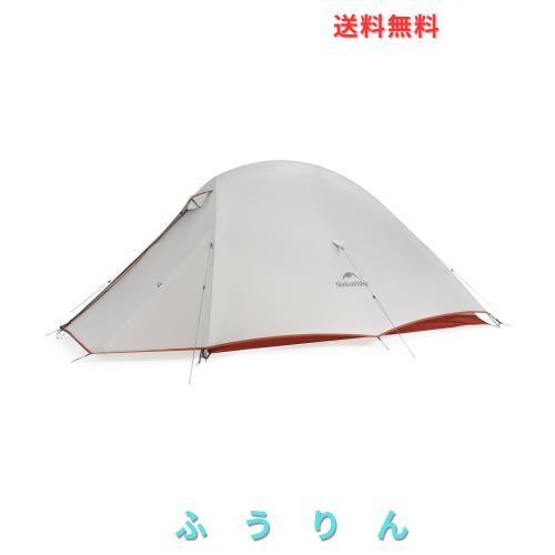 Naturehike公式ショップ テント 2人用 軽量 ソロキャンプ 登山 自立式 前室付きダブルウォール アウトドア 専用グランドシート付き 耐水