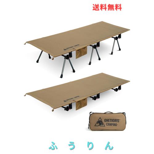 OneTigris Supranubis キャンプコット 2WAY アウトドアベッド 折りたたみコット 通気 快適な寝心地 耐荷重150kg 組み立て簡単 幅広 収納