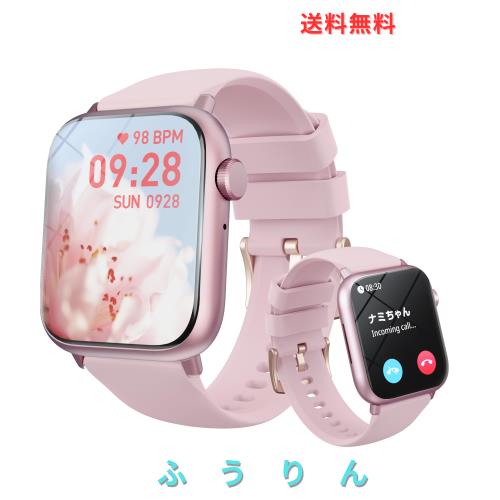 スマートウォッチ レディース【2024新登場 1.85インチ大画面】通話機能付き LINE 着信通知 Smart Watch iPhone アンドロイド対応 活動量