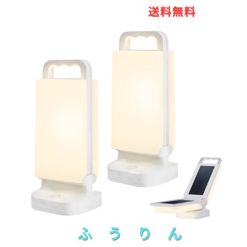 Lepwings ソーラーランタン, ランタン 2個セット LED USB充電式 キャンプランタン 2024年バージョンアップ 6000mAh ソーラーライト モバ