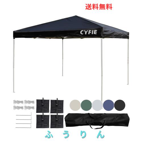 CYFIE タープテント 3mx3m ワンタッチ 大型 日除け 高耐水 3階段高さ調節 簡易設営 アウトドア キャンプ BBQ イベント 運動会 収納袋付き