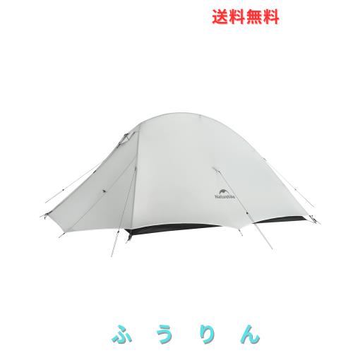 Naturehike公式ショップ テント 2人用 軽量 ソロキャンプ 登山 自立式 前室付きダブルウォール アウトドア 専用グランドシート付き 耐水