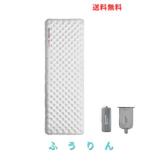 Naturehike 【厚さ12cm 高R値8.8-30°C使用可能】エアーマット キャンプ用品 インフレーターマット コンパクト 超軽量 寝心地よい 防水防