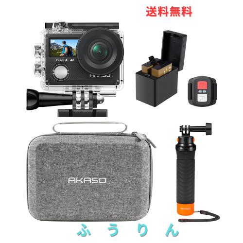 AKASO Brave4 アクションカメラ 4K30FPS デュアルスクリーン EIS手ブレ補正 40M防水 水中カメラ HDMI出力 アクションカム 小型 フローテ