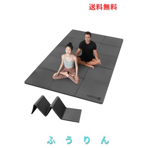 YUREN ヨガマット 折畳み 130CM × 200CM 幅広 10mm 厚め 大きめ TPE材料 無毒無害 トレーニングマット 子供用 親子 収納に便利 収納袋付