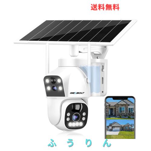 【2K・二重レンズ】 防犯カメラ 屋外 ソーラー 電池式 ワイヤレス 監視カメラ 自動追尾 2.4Ghz PTZ機能 電源不要 15600mAh 夜間カラー セ