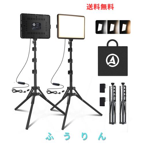 撮影用ライト 撮影照明 Arsoer 2パック15Wビデオライト バイカラー LED写真照明キット2800-6500K 調光可能LEDライト CRI97+ 調整可能な三