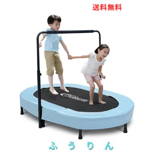 Nattork トランポリン 室内 子供用トランポリン 静音 トランポリン 大人用 大型 手すり五段階調節 二人で使える 折り畳み スプリング式