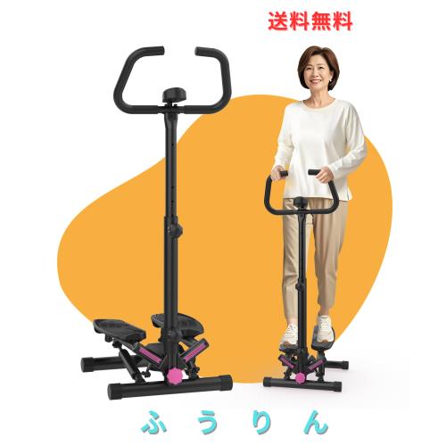 I-uki Sport 健康ステッパー 組立簡單 足踏み健康器具 ツイストエアロステッパー 静音 負荷調整付き モニター/ハンドル/専用パワーバンド