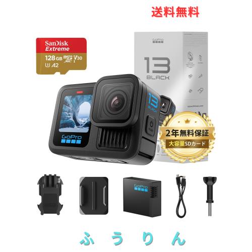 【FWバージョン日本国内正規品】 GoPro HERO13 Black ゴープロアクションカメラ HyperSmooth 6.0 HDRビデオ スターターセット FWバージョン日本国内正規品】 GoPro HERO13 Black ゴープロアクション