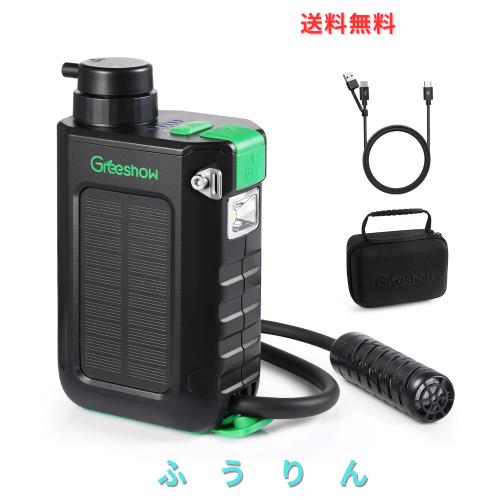 【日本防災安全協会認定品】 Greeshow 携帯浄水器 浄水器 アウトドア 電動 【日本正規品】 手回し ソーラー充電機能 災害 濾過器 飲み水