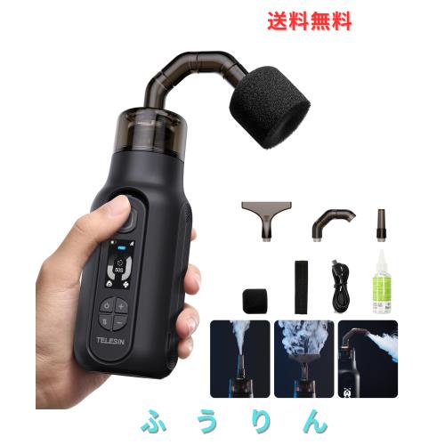 TELESIN C40 ポータブルフォグマシン 小型 手持ち式 スモークマシン ミニ煙霧機 36種類煙効果 濃度＆速度調整可能 リモコン操作 Type-C充