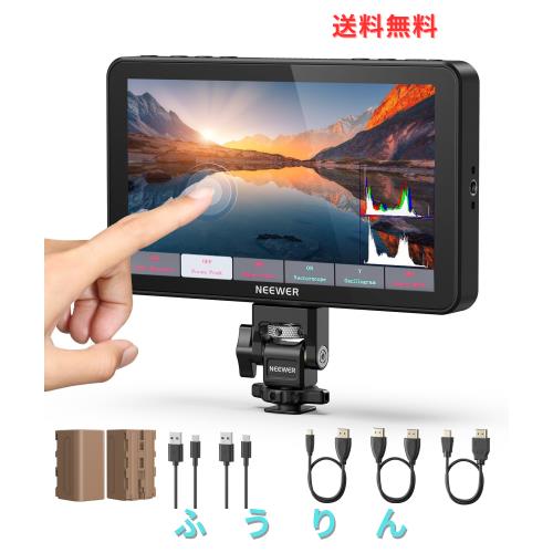 NEEWER F700 7インチカメラフィールドモニター 2000nitタッチスクリーン 3D LUT HD 1920x1080 IPS 4K HDMI ループ入/出力 ピークフォーカ
