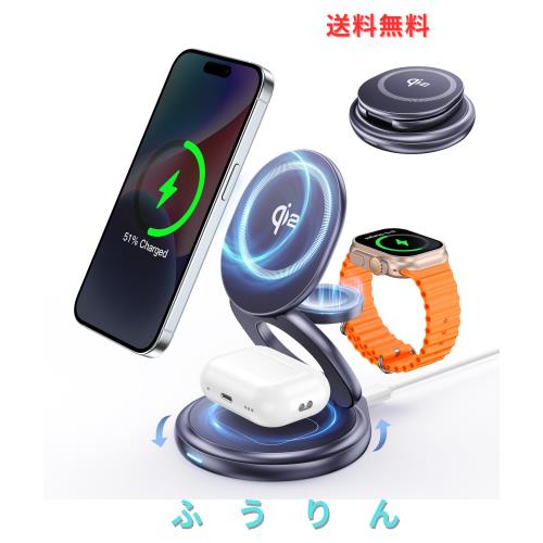 RORRY 2025最新強化版 3in1 ワイヤレス充電器【リアル15W Qi2認証済み 360°回転式スタンド】折りたたみ式magsafe充電器 自由調整 低温安