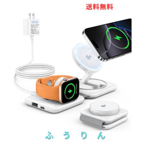 RORRY ワイヤレス充電器 magsafe充電器 qi2充電器[qi2公式認証 4台同時充電 30W ACアダプター付]アップルウォッチ充電器 折りたたみ式 充