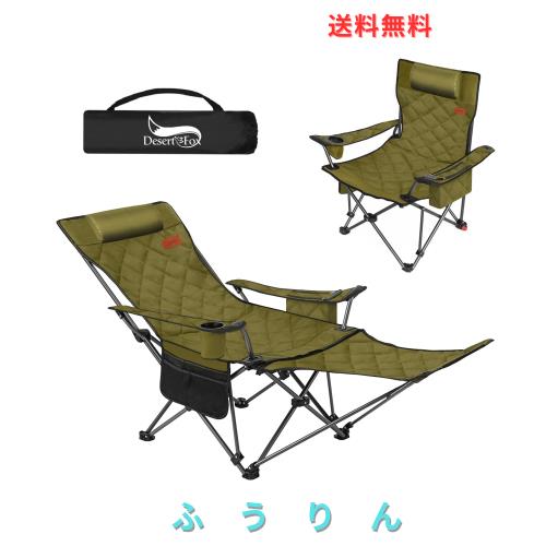 DesertFox リクライニングチェア キャンプ椅子 4way 仮眠 昼寝 4段階調整 四季適用 アウトドアチェア クーラーボックス付き 【耐荷重150k