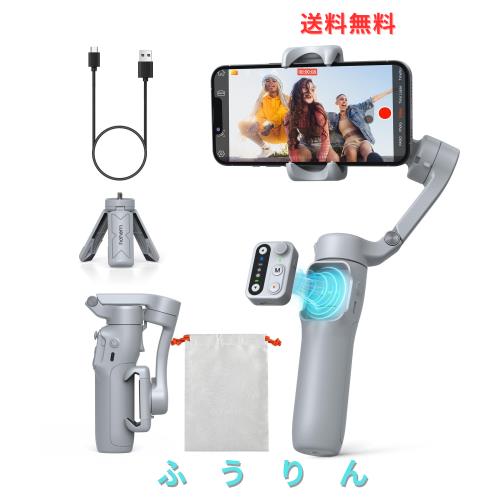 hohem X3 SE ジンバル 3軸スマホジンバル 着脱式リモコン＆外部三脚付 11時間駆動 専用アプリで顔追跡 ジェスチャー操作 美顔 手ブレ補正