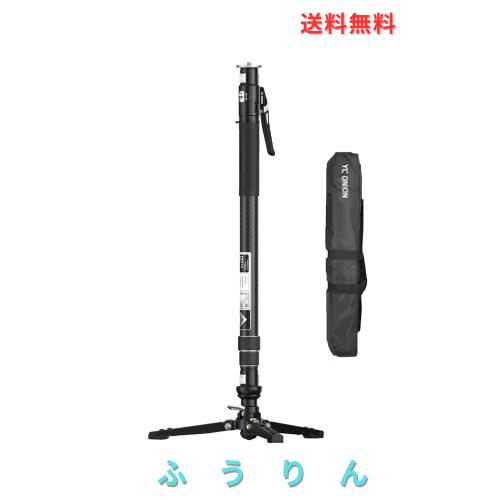 YC Onion Pineta Pro ペダルベース付きカーボンファイバー一脚、DSRLカメラジンバル用1/4インチ3/8インチネジ付き、安全荷重10kg（ジンバ