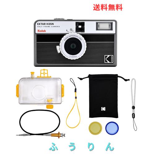 KODAK EKTAR H35N ハーフフレームフィルムカメラ、35mm、再利用可能、フォーカスフリー、バルブ機能、内蔵スターフィルター、コーティン