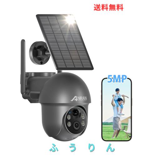【2025超化版500万画素・ソーラーパネル付き・完全無線】ANRAN 防犯カメラ 屋外 ソーラー ワイヤレス 500万画素 wifi 電源不要監視カメラ