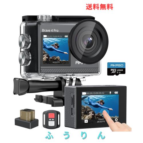 AKASO アクションカメラ 4K 20MP解像度 タッチパネル式 デュアルカメラ 128GB SDカート付属 40M防水 水中カメラ EIS手ぶれ補正 外部マイ