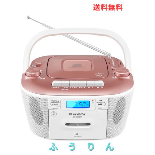 G keni レトロスタイル CDプレーヤー ポータブル スピーカー搭載 多機能ラジカセ｜CD/SD/カセット/USB/MP3/AUX対応｜FM/AMラジオ搭載｜LC