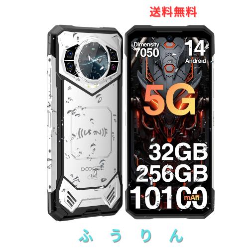 【Dimensity 7050 新登？ Android14 5G スマホ】 DOOGEE S200 SIMフリー スマートフォン 本体 32GB RAM+256GB+2TB拡張可能 6.7インチ 大画